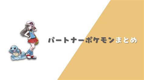 【ポケモンsv】コツで選出下手を克服！出し負けを減らす方法 解説【パーティ構築・戦術】 ぽけっとまーち