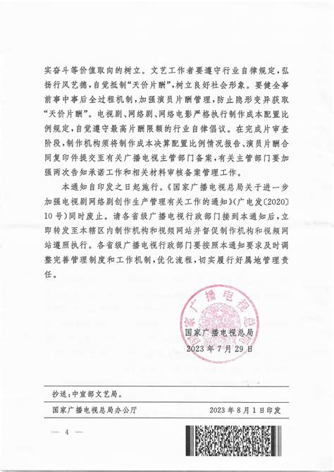 中国电视剧制作产业协会