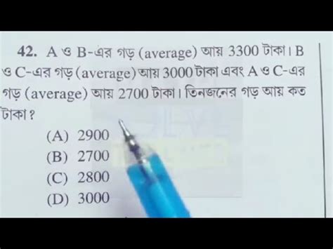 FOOD SI WBP BANK KP SSC MTS WBCS RAIL এব অনযনয চকরর