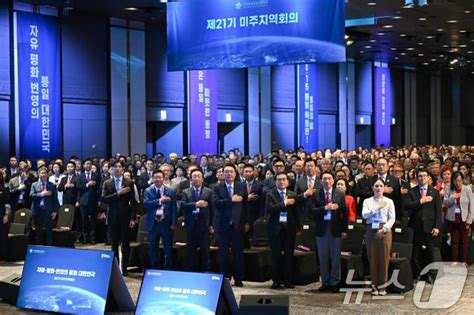 사진 윤석열 대통령 민주평통 미주지역 자문위원과의 통일대화 참석