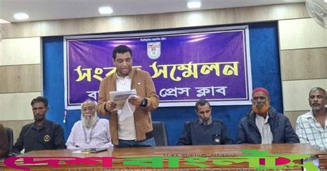 বাগেরহাটে বিএনপি নেতার বিরুদ্ধে অপপ্রচারের প্রতিবাদে সংবাদ সম্মেলন