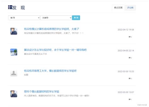 基于spring Boot的考研辅导平台 课程设计 毕业设计（毕设）kbg30zms128g 参数 Csdn博客