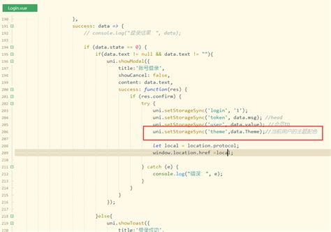 uniapp切换主题颜色后台管理系统 一名小白前端 博客园