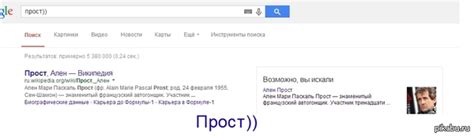 Прост Пикабу