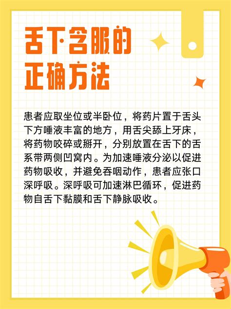 舌下含服你做对了吗掌握这些要点让药效翻倍 妙手医生