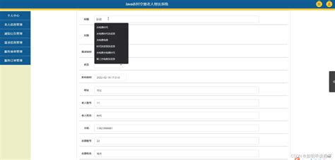 毕设项目：java农村空巢老人帮扶系统 jsp java springmvc mysql mybatis 独居老人帮扶系统设计与实现 csdn博客