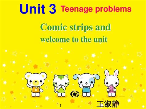 9a Unit 3第一课时课件word文档在线阅读与下载无忧文档