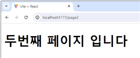 리액트 화면 이동 React Router Dom