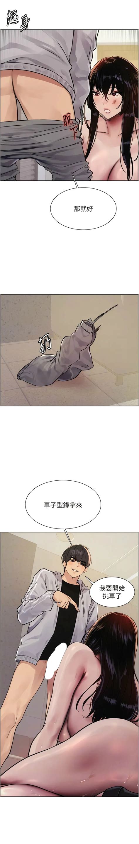 色轮眼 Sex Stopwatch 1 43 Page 223 nhentai hentai doujinshi and manga