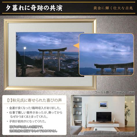 運気が上がる！？ 【奇跡の写真】天文龍 ≫運気が上がる絵を探している方へ！飾るだけで幸運が連鎖すると話題！秋元隆良の開運フォト作品