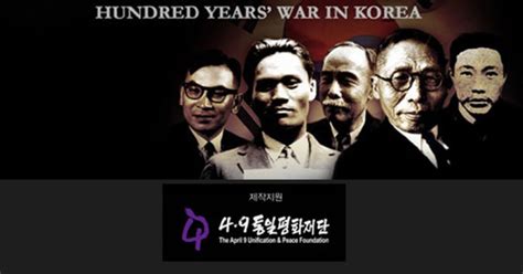 역사 다큐 백년전쟁의 이승만 죽이기