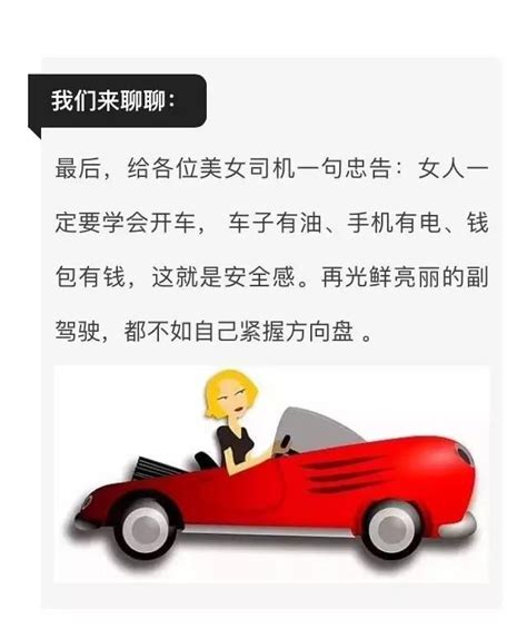 女士如何「正確」且「優雅」的開車？這6個細節要注意！ 每日頭條