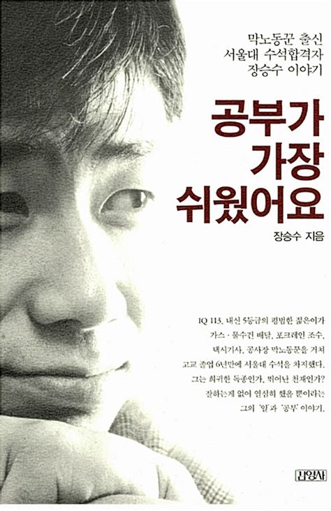 중고 공부가 가장 쉬웠어요 알라딘