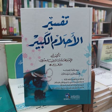 Jual Kitab Tafsir Ahlam Kabir Tafsir Mimpi Ibnu Shirin Sirin
