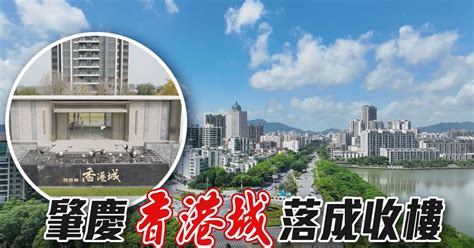 【大灣區解碼】肇慶香港城落成收樓 大灣區都有香港生活模式 無綫新聞tvb News