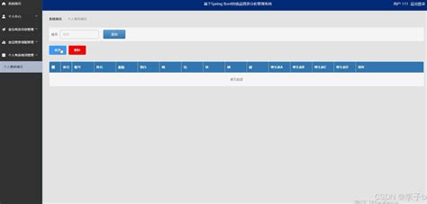 Springbootvue食品营养分析管理系统【程序论文开题】计算机毕业设计 Csdn博客