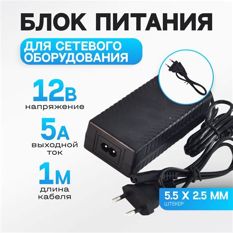 Блок питания стабилизированный 220В/12В 5А (5,5х2,5мм) для мониторов HP ...