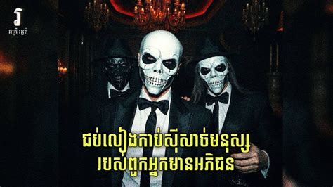រាត្រី រន្ធត់