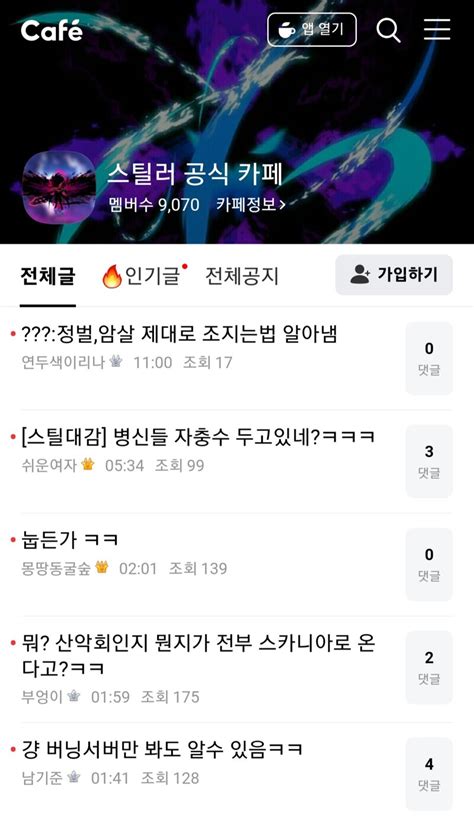 운영진이 얼마나 좃으로 보이면 ㅋㅋ Vortex Gaming