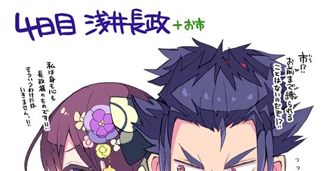 モンスト 毎キープガチャ4日目 浅井長政（嫁） 比宮じょーずのイラスト Pixiv
