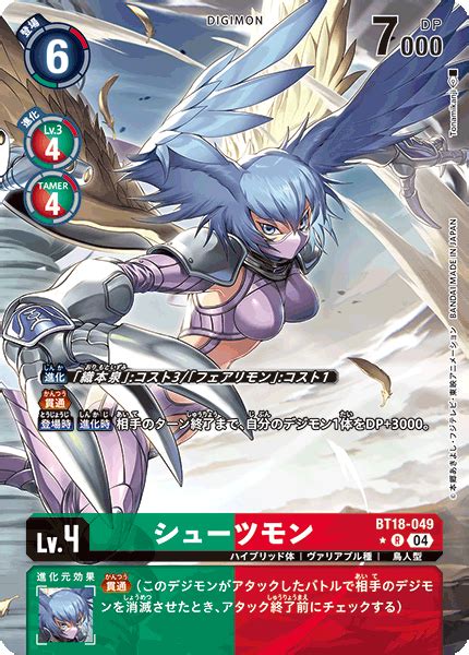 Digimon Card Game Booster Set 18 Clean Parallel Cards Printable