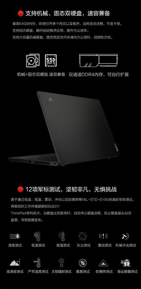 Thinkpad L15 笔记本电脑正方康特20年电脑专卖北京正方康特联想电脑代理商