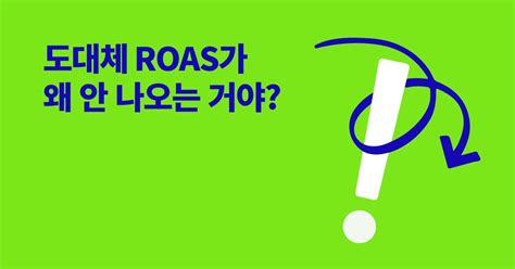 퍼포먼스 마케팅은 위기 데이터로 알차게 효율 내는 법 Publy