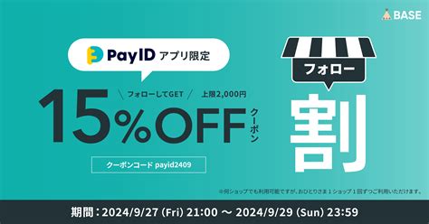 【2024年最新】アパレルブランドの立ち上げ方法とは？費用や準備、成功のポイントを解説 Base U｜ベイスのネットショップ開設・運営