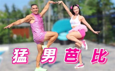 猛男芭比真香现场格教练测评欧阳春晓女团燃脂操 爱壹帆