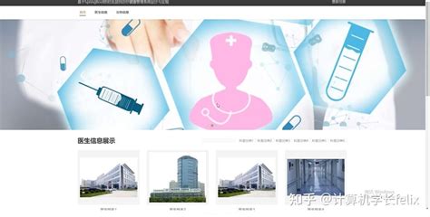 基于springboot的“社区居民诊疗健康管理系统”的设计与实现（源码 数据库 文档 ppt 知乎