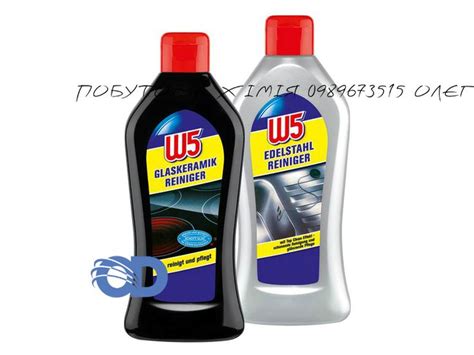 W5 Glaskeramikreiniger W5 Edelstahlreiniger W5 Lidl Бытовая химия с