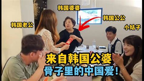 中國媳婦生日，韓國婆婆小姑突然現身送驚喜，婷婷感動的要掉淚兒 Youtube