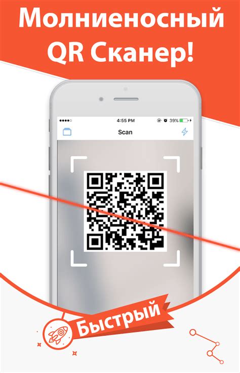 Сканер Qr кодов Apk Скачать для Android