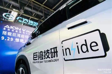 解密巨湾技研