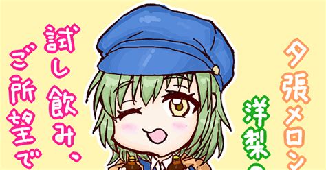 艦これ 描いてみましたビール夕張！ つばめ返しのイラスト Pixiv