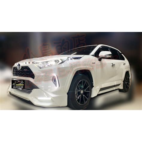 【小鳥的店】豐田 2019 2023 Rav4 5代 五代 Trd 前下巴 後下巴 日行燈 空力套件 珍珠白 改裝 蝦皮購物