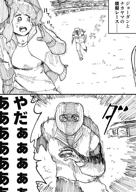 ウマ娘「追走のプロ── ウマ娘」ハヤの漫画