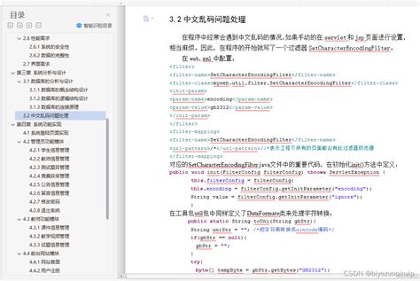 基于javaweb的在线学习网站设计与实现javaweb法律学习系统 Csdn博客
