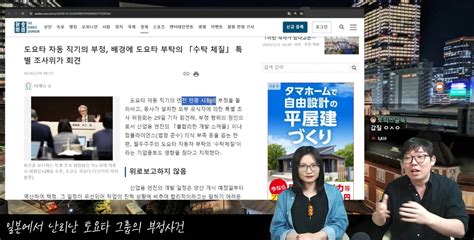 토요타 그룹의 조작 사건으로 난리 난 일본의 상황 인스티즈instiz 이슈 카테고리