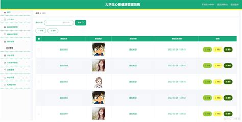 基于springboot大学生心理健康管理系统的设计与实现cmd2813160535的技术博客51cto博客