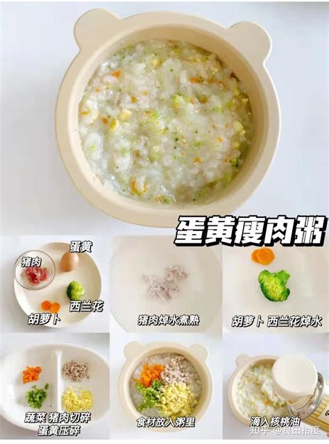 7m宝宝辅食｜一周不重样粥合集｜营养好消化 知乎
