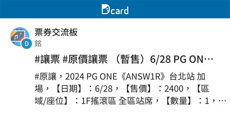 Pg One Dcard