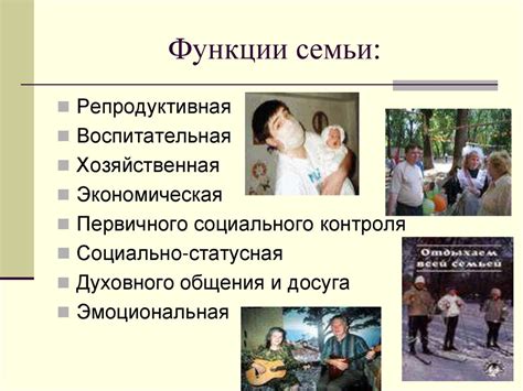 Семья как социальный институт презентация онлайн