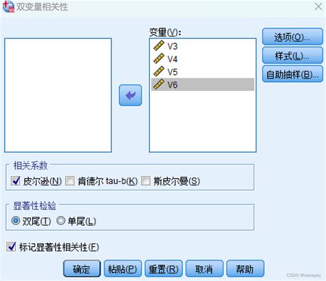 利用spss进行相关性分析：典型与双变量 Csdn博客
