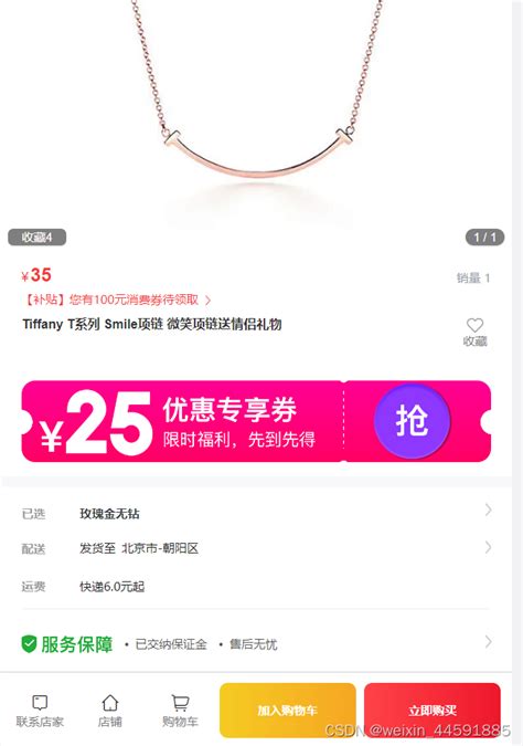 Java“牵手”微店商品详情数据，微店商品详情接口，微店api接口申请指南 Csdn博客