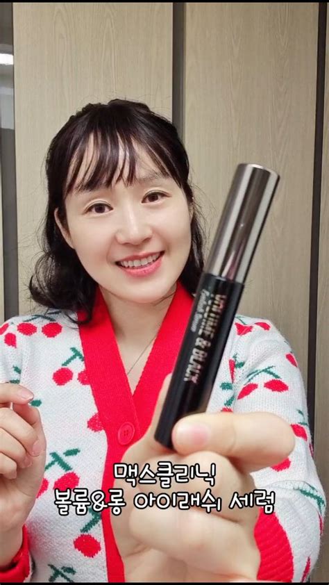 핑크연 협찬 속눈썹영양제 자꾸 빠지고 얇아지는 속눈썹 연장 하는 것도 힘들어지기전에 영양 가득 넣어주고 관리 해야지