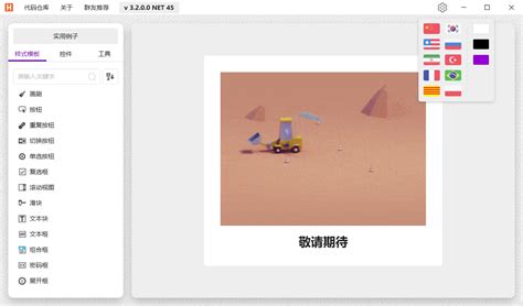 你听我说 Handycontrol调整样式色系handycontrol主题样式 Csdn博客