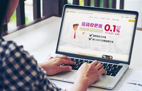 繳稅季神救援 兆豐銀行推信貸前三期超優利率01 金融理財 好生活 中央社 Cna