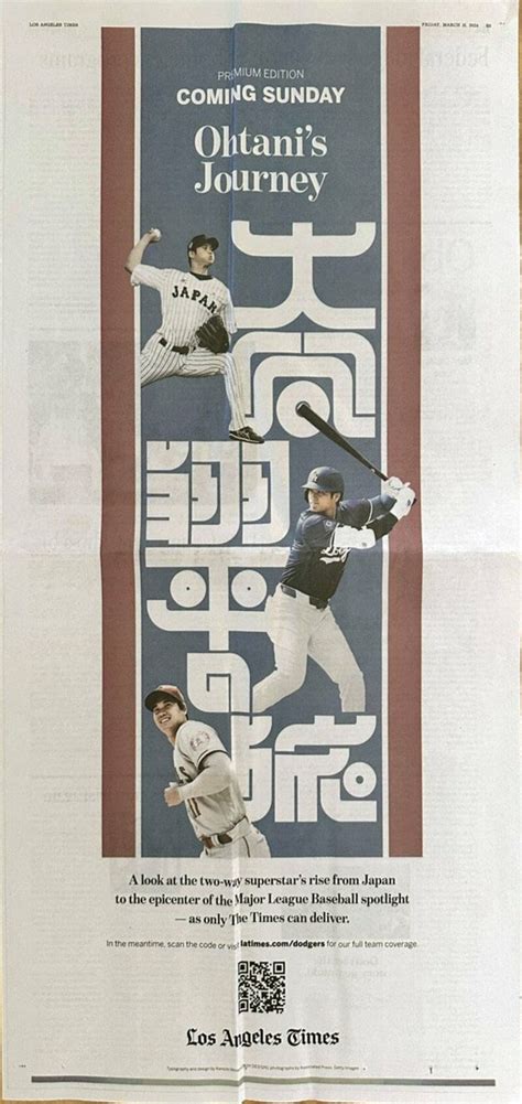 写真：大谷翔平がla地元紙の全面広告「大谷翔平の旅」に登場 名物記者は”北海道凱旋”にも言及 東スポweb