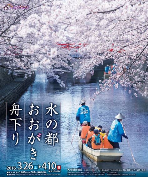 隨著四季學日語 【ふりがななし版無注音版】 ゆらり春色の旅